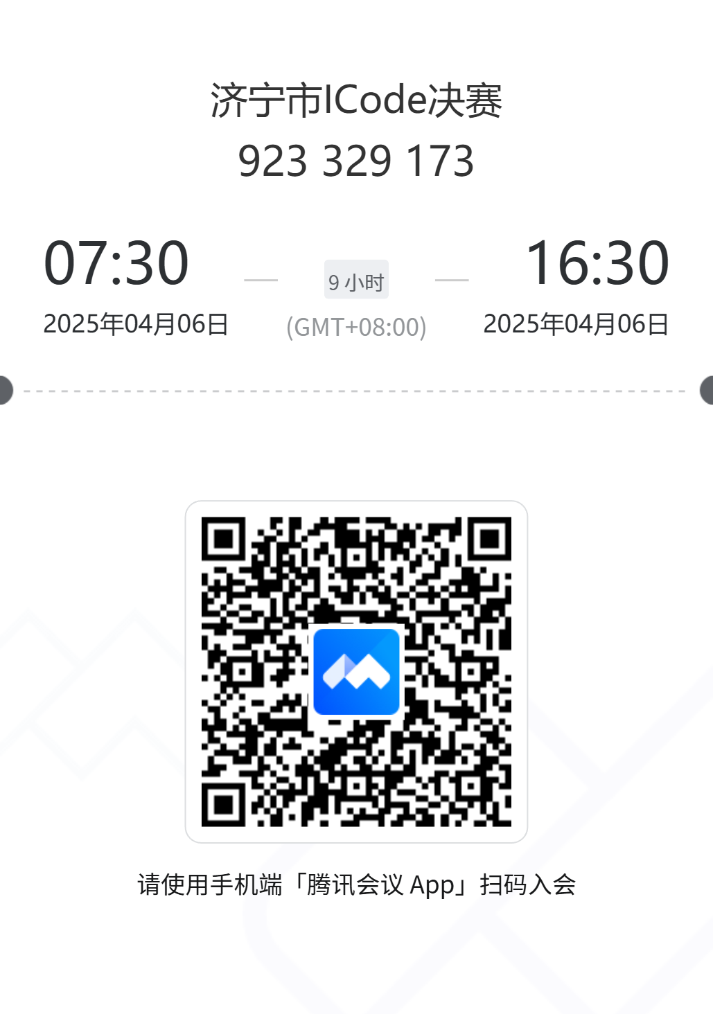 ICode青少年编程竞赛