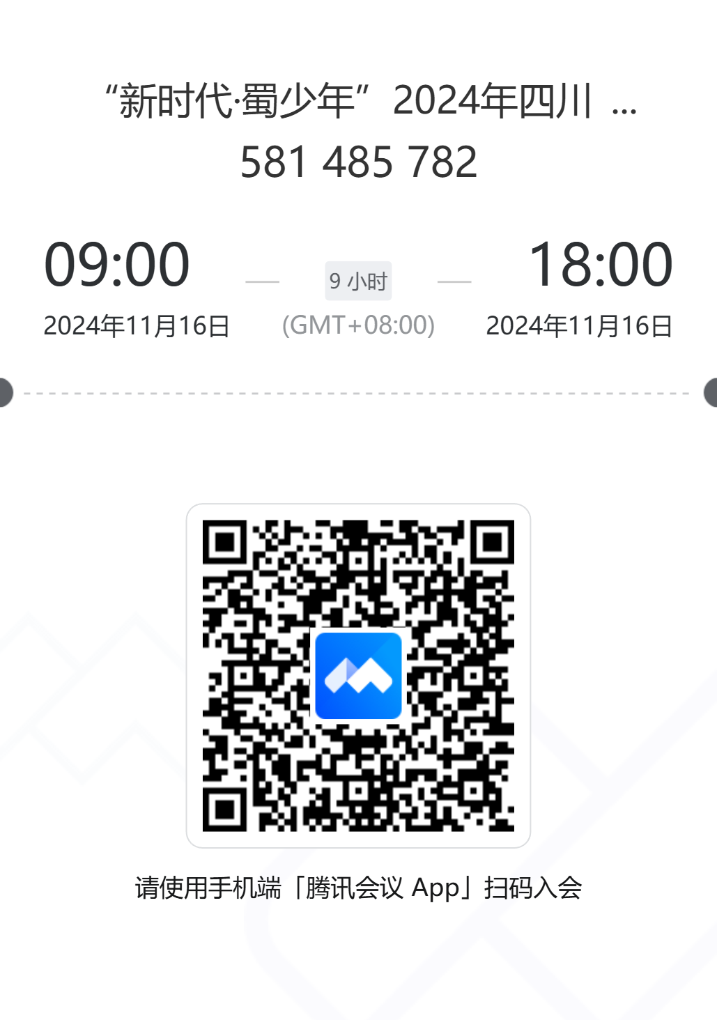 ICode青少年编程竞赛